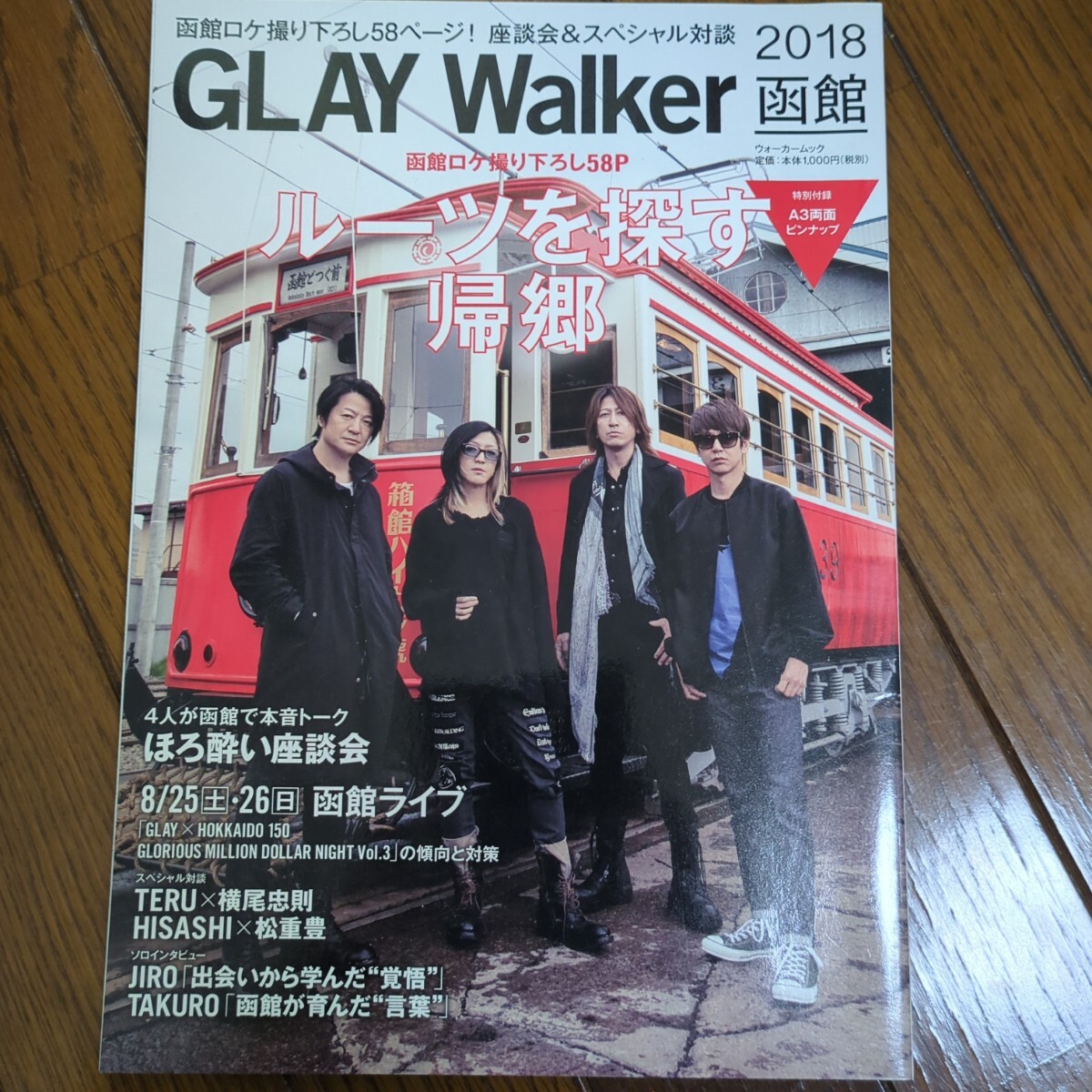 Yahoo!オークション - GLAY Walker 2018函館