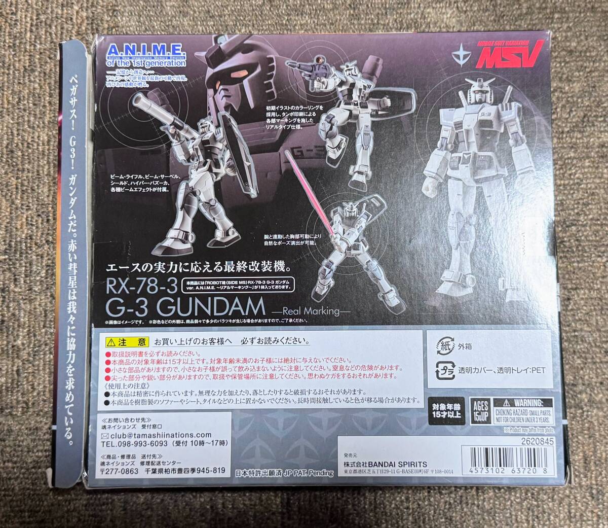 Yahoo!オークション - 【事前CTM抽選】ROBOT魂 RX-78-3 G-3 ガンダム ...