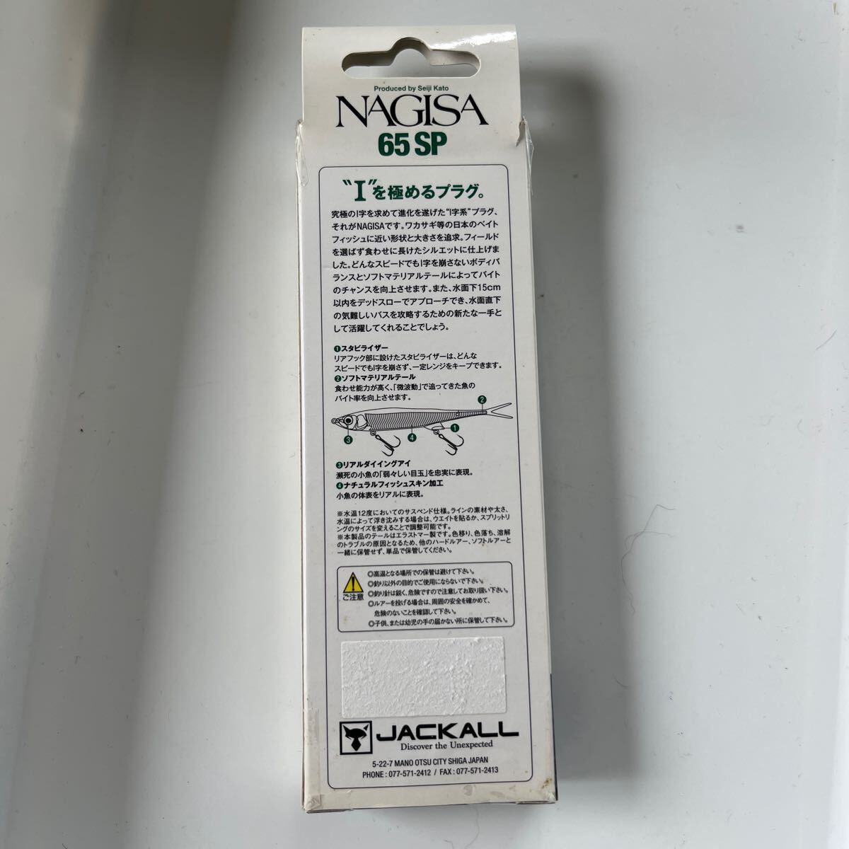 Yahoo!オークション - ジャッカル ナギサ 65SP SKシークレットベイト