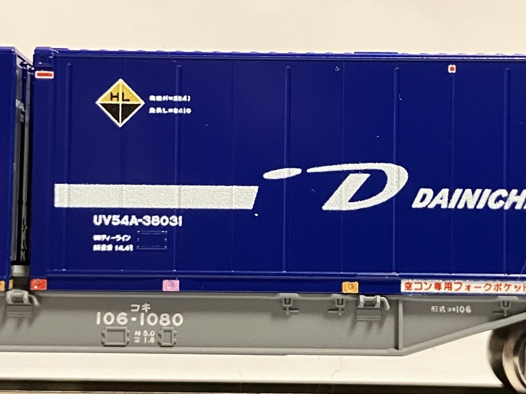 Yahoo!オークション - TOMIXコキ106-1080 KATOディーライン UV54A-3800...