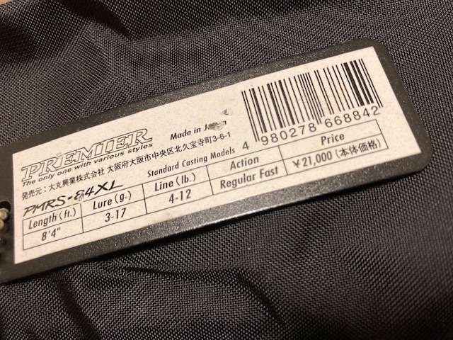 Yahoo!オークション - PREMIER PMRS－84XL 中古