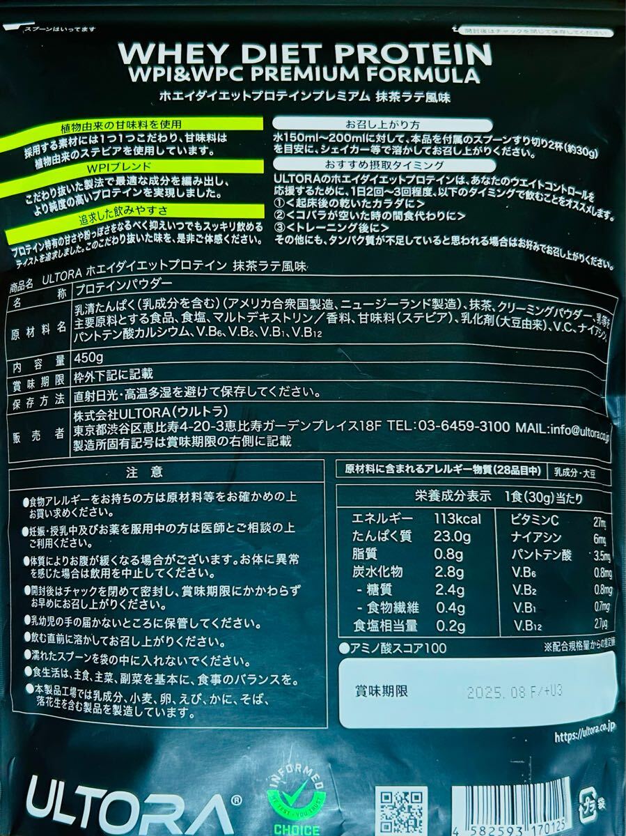 Yahoo!オークション - ULTORA ウルトラ ホエイプロテイン 抹茶ラテ風味...