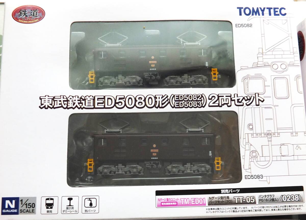 Yahoo!オークション - 新品未使用品 鉄道コレクション（鉄コレ） 東武...