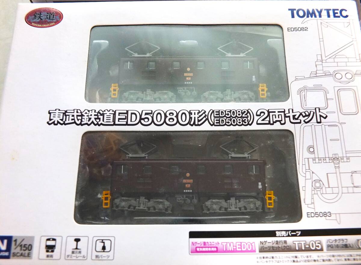 Yahoo!オークション - 新品未使用品 鉄道コレクション（鉄コレ） 東武...