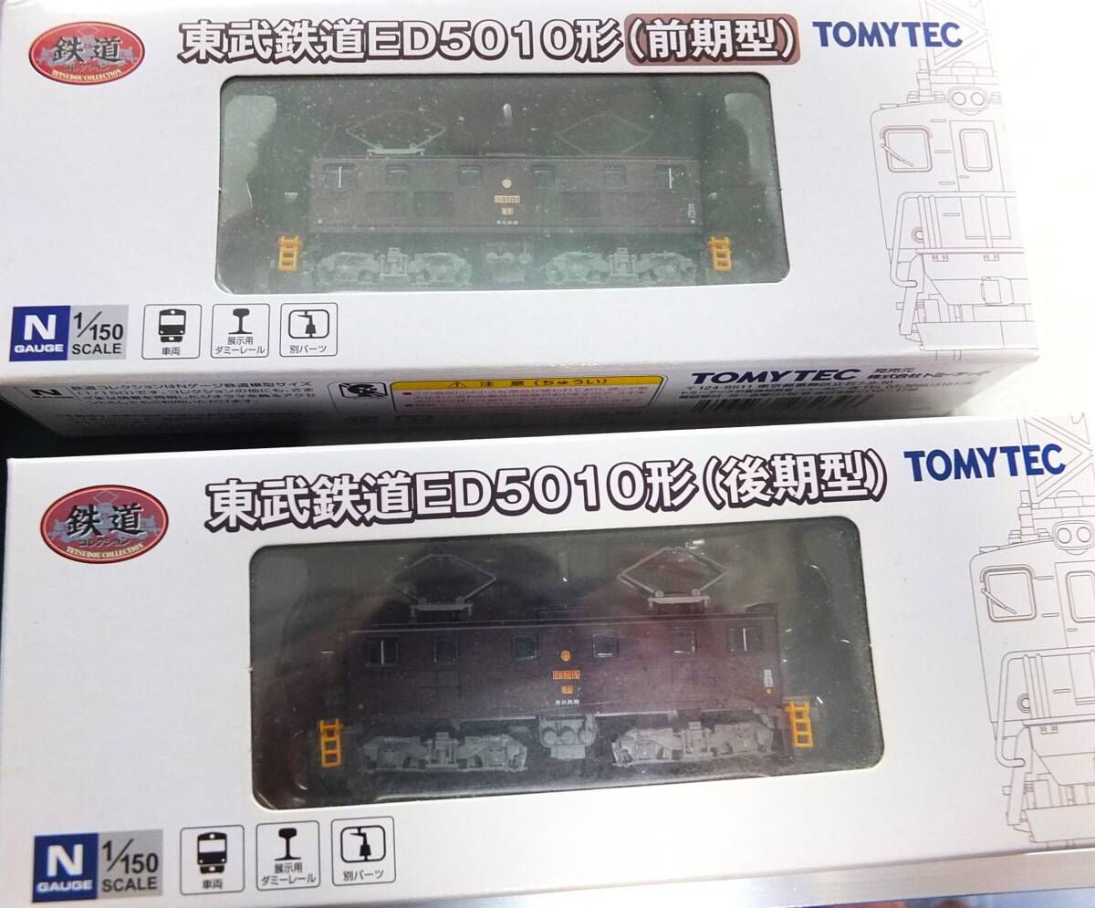 Yahoo!オークション - 新品未使用品 鉄道コレクション（鉄コレ） 東武...