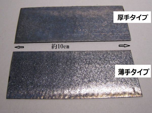 鉛板ウェイト 約45g 厚い +約23g 薄い の2枚組 クラブのバランス調整用(その他)｜売買されたオークション情報、yahooの商品情報をアーカイブ公開 - オークファン（aucfan.com）