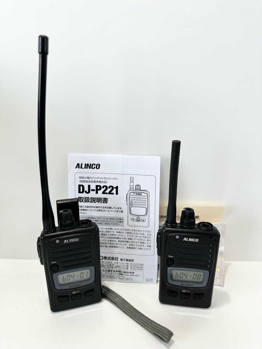 Yahoo!オークション - ALINCO 特定小電力トランシーバーDJ-P221 アルイ...