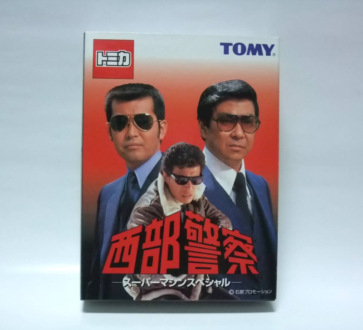 Yahoo!オークション - トミカ 西部警察 スーパーマシンスペシャル 6台...