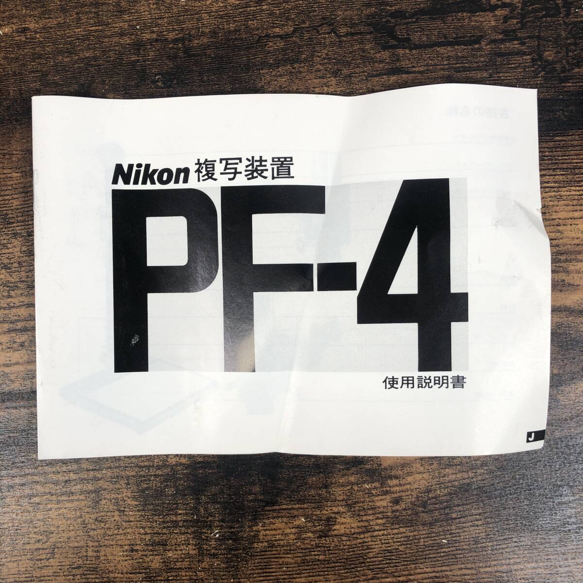 Yahoo!オークション - Nikon PF-4 REPRO COPY OUTFIT リプロ コピー ア...