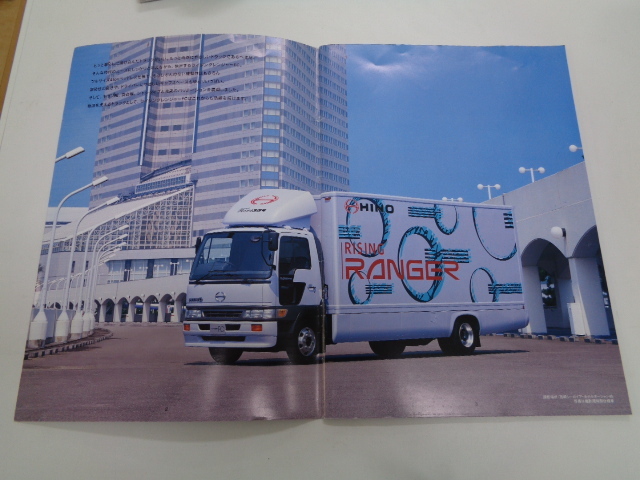 Yahoo!オークション - 希少 絶版車 カタログ 日野 ライジングレンジャ...