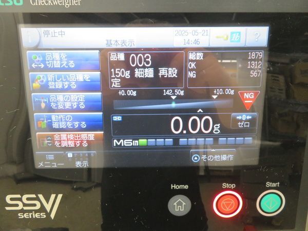 Yahoo!オークション - H718 アンリツ 重量選別機 リジェクター付き KWS...