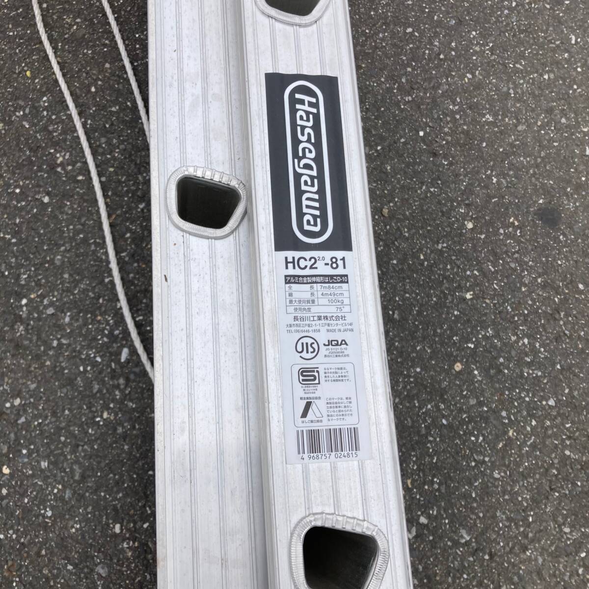 Yahoo!オークション - 長谷川工業(ハセガワ/Hasegawa) 2連はしご HC2-...