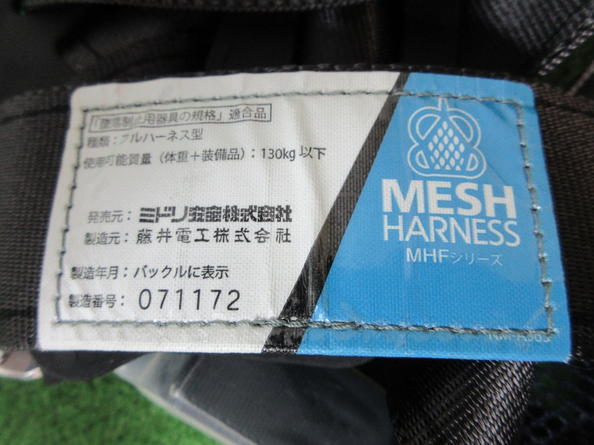 Yahoo!オークション - 未使用品【 ミドリ安全 / 藤井電工】 MHF-F1K-NV...