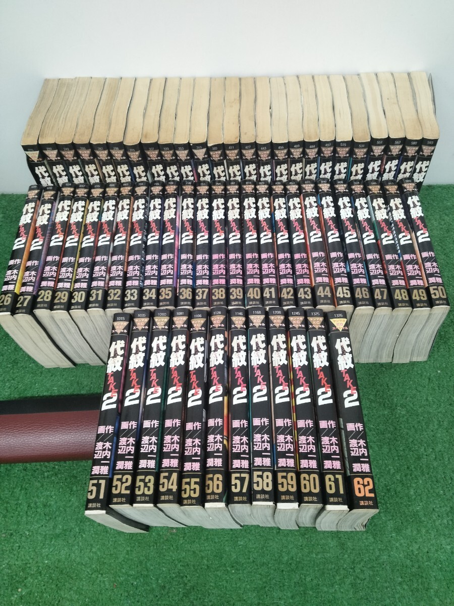 Yahoo!オークション - 全巻セット エンブレム TAKE2 代紋take2 全62冊...