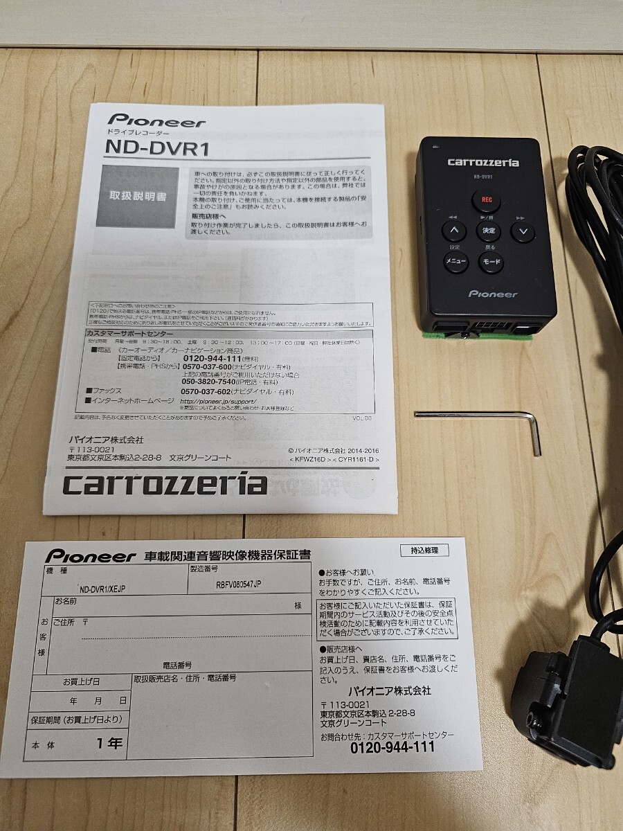 Yahoo!オークション - カロッツェリア ドライブレコーダー ND-DVR1 ナ...