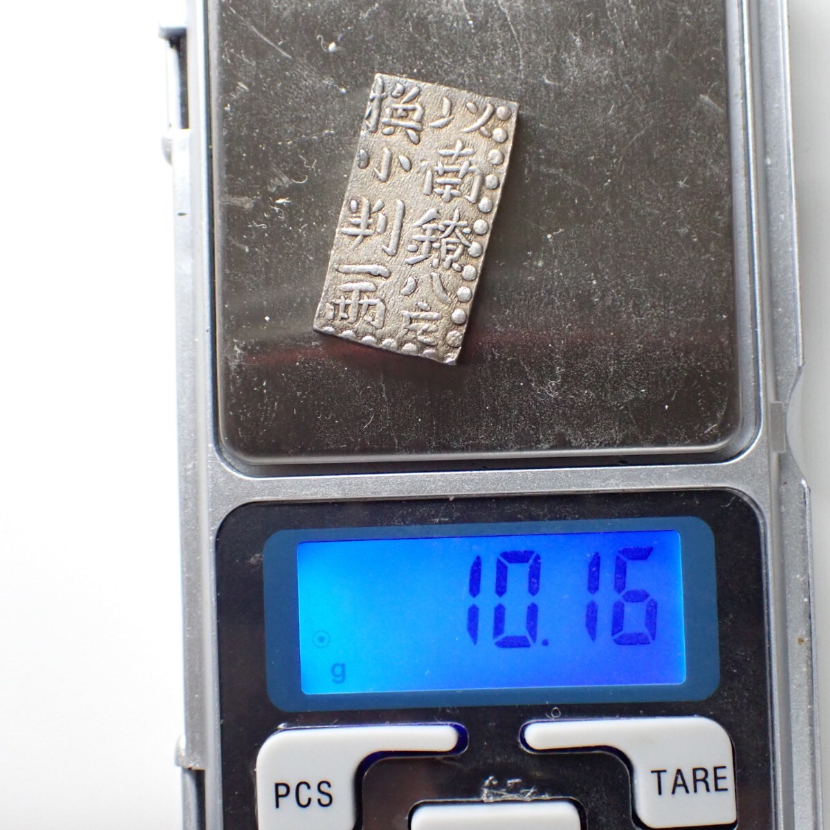 Yahoo!オークション - 8. 古南鐐二朱銀 10.16g 25.70mm×14.66mm 古銭 ...