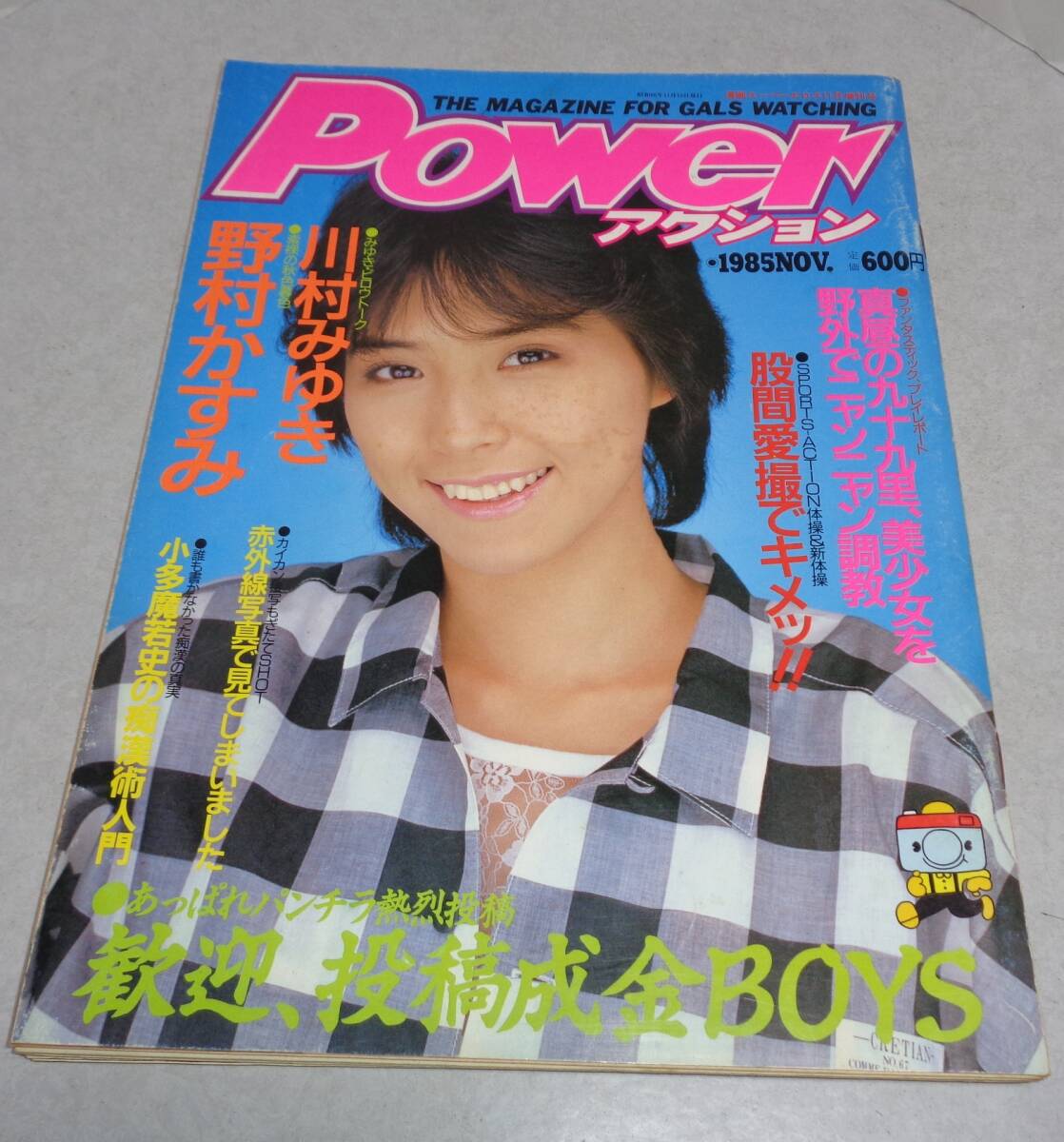 Yahoo!オークション - K1 Power アクション 1985年 都市対抗 チアガー...