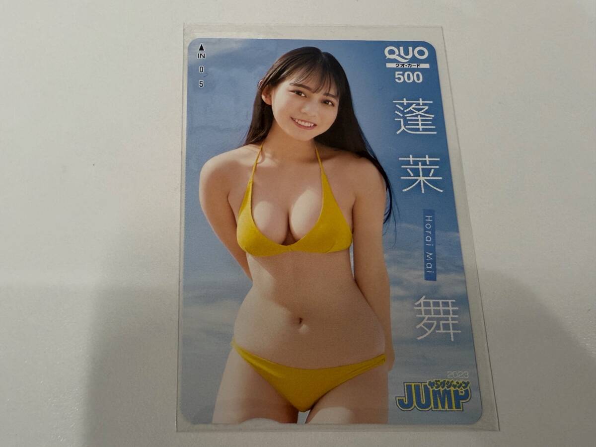 Yahoo!オークション - 未使用 QUOカード クオカード 蓬莱舞 JUMP ヤン...