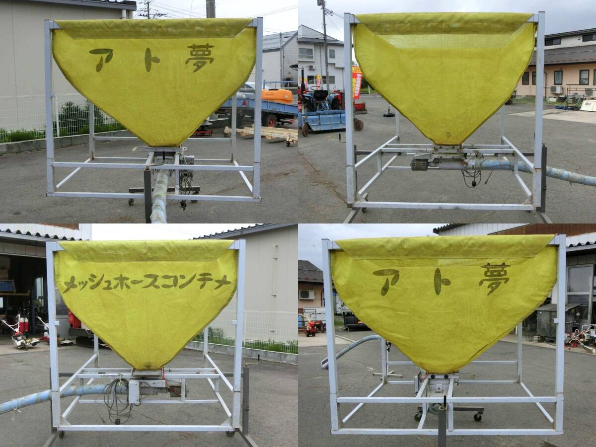 Yahoo!オークション - 山形 斎藤農機 レザーコンテナ KD-09G アト夢 穀...
