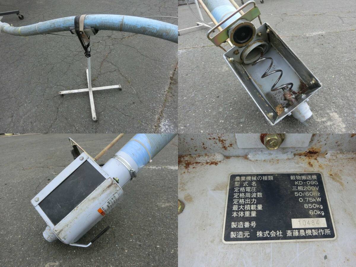 Yahoo!オークション - 山形 斎藤農機 レザーコンテナ KD-09G アト夢 穀...