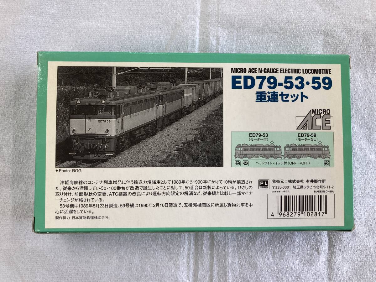 Yahoo!オークション - cコンパクト マイクロエース A0190 ED79-53・59 ...