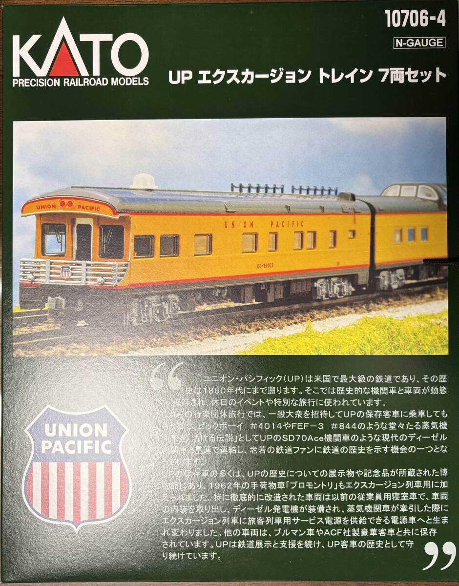 Yahoo!オークション - KATO 10706-4 UP エクスカージョン トレイン 7両...