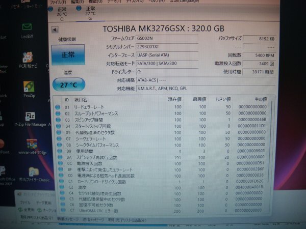 Yahoo!オークション - TOSHIBA MK3276GSX 320G HDD