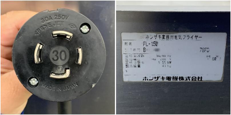 Yahoo!オークション - A08333 電気フライヤー 15L ホシザキ FL-15B 3...