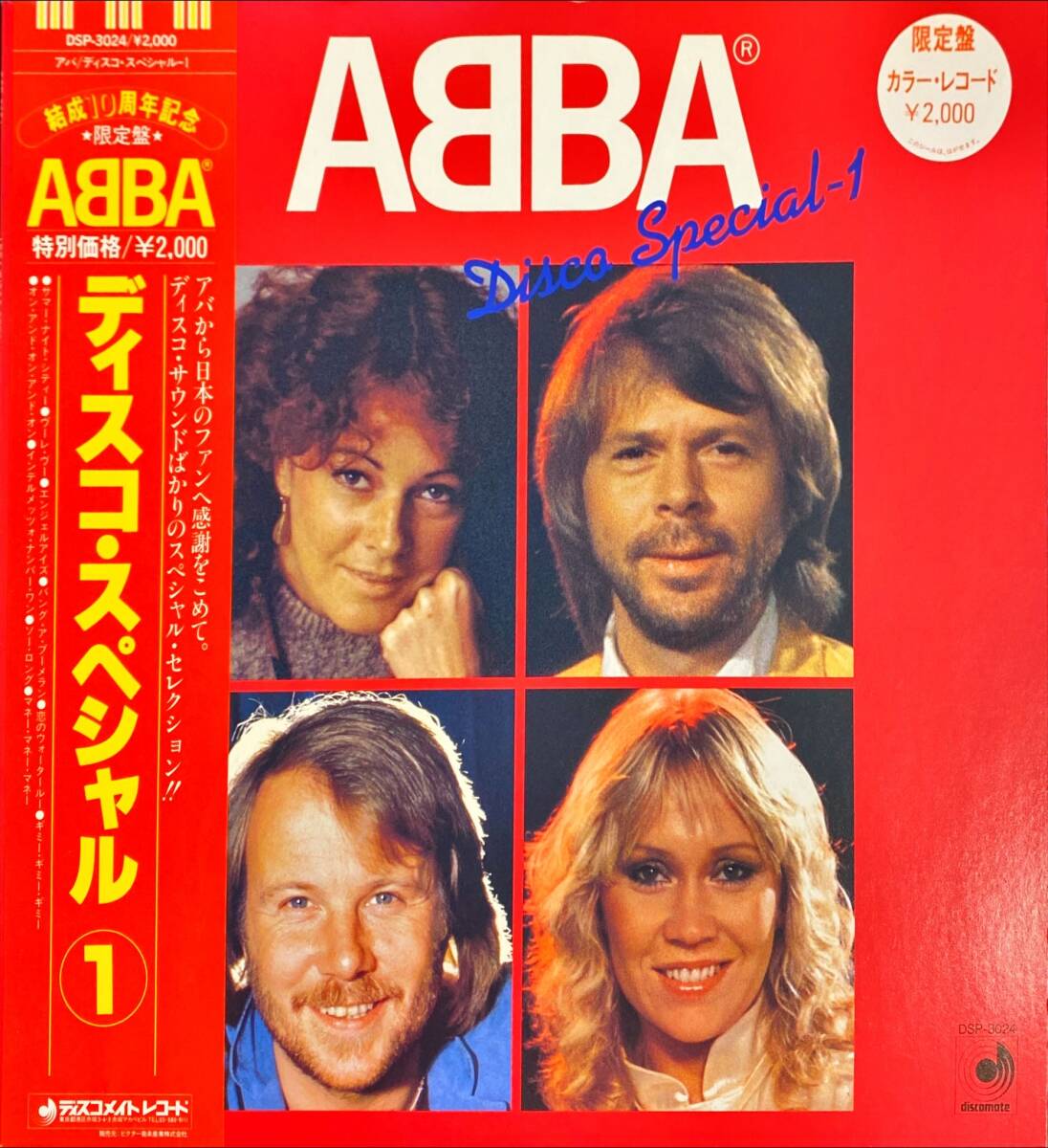 Yahoo!オークション - ABBA Disco Special-1