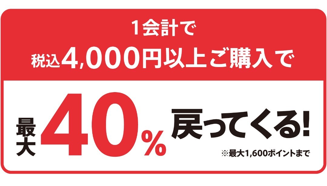 Yahoo!オークション - 絶対もらえるPayPayポイント1600円分 お一人様最...