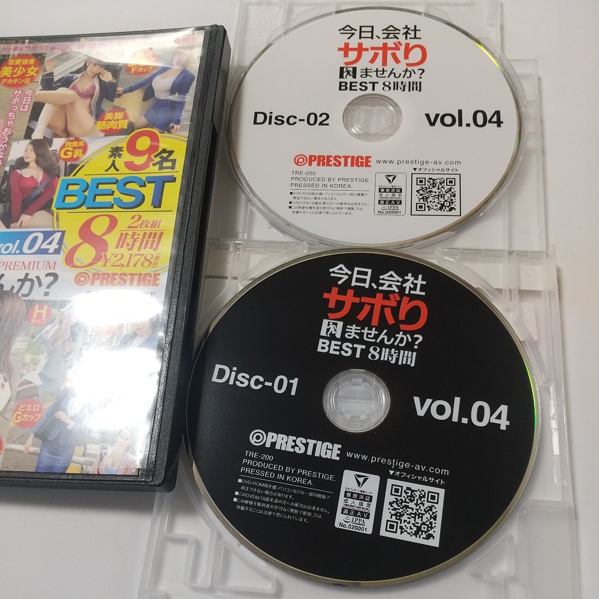 Yahoo!オークション - 23 R落ちDVD 2枚組 / プレステージ / 今日 会社...