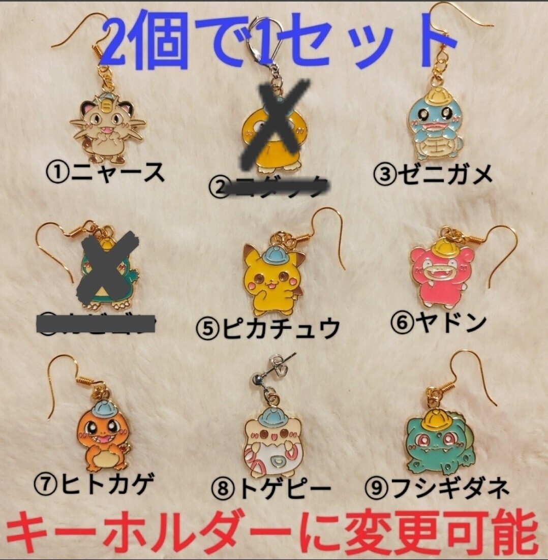 Yahoo!オークション - 【No.2706】ChamiCCピアス/イヤリング ポケモン ...
