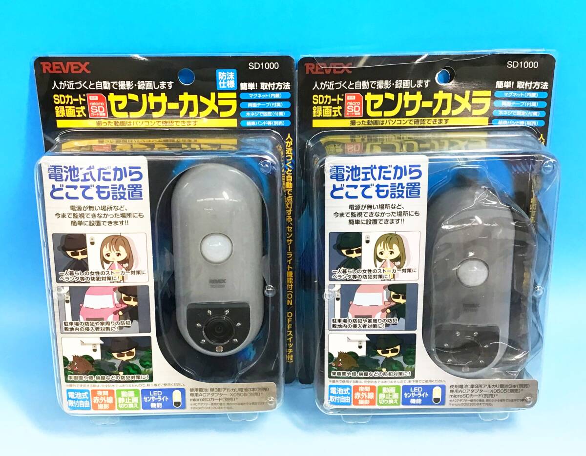 Yahoo!オークション - 2点セット REVEX SDカード録画式 センサー カメ...