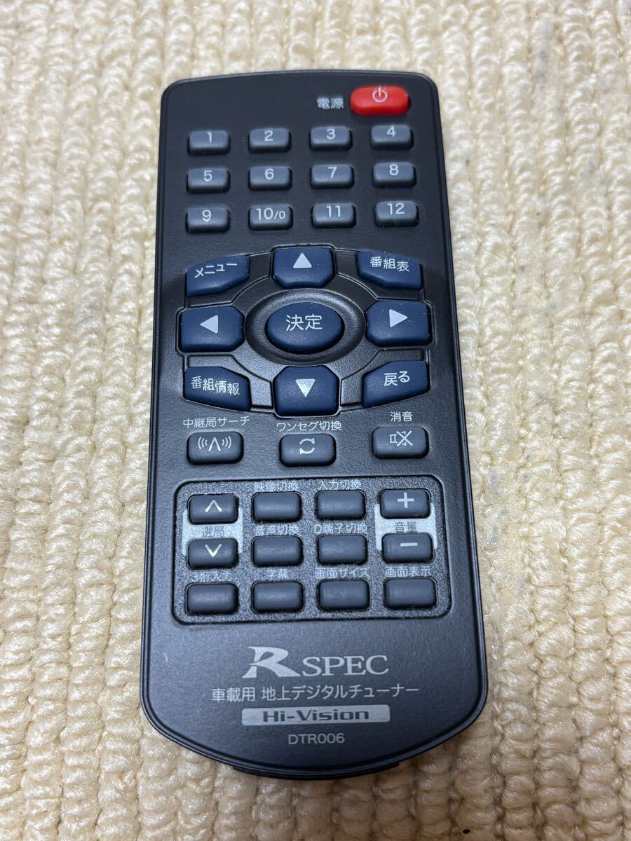 Yahoo!オークション - 【RSPEC】車載用地上デジタルチューナー（DTR006...