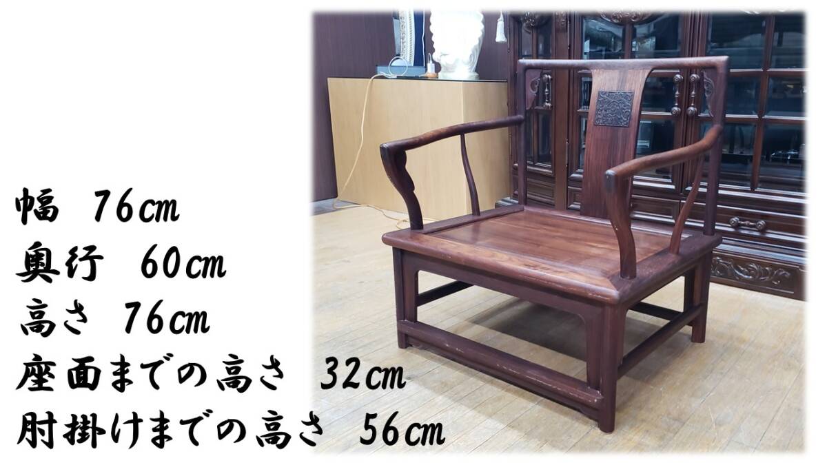 Yahoo!オークション - E13 唐木 椅子