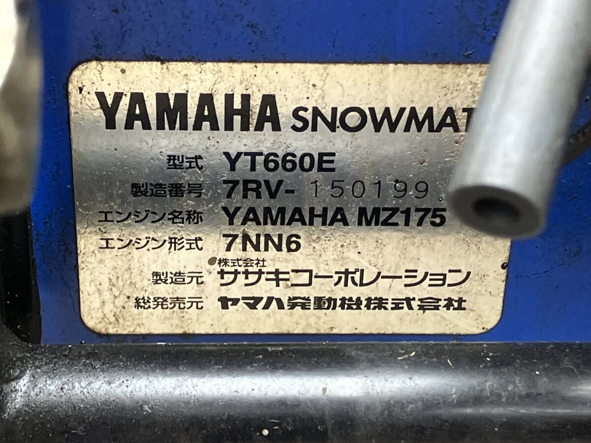 Yahoo!オークション - 札幌発 最落なし 【始動OK 】除雪機 ヤマハ YT66...