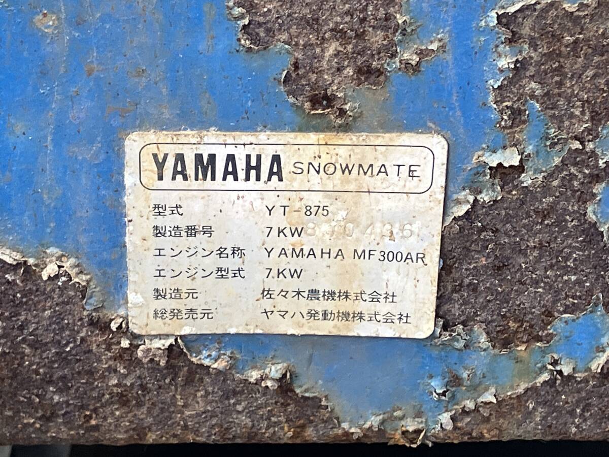 Yahoo!オークション - 札幌発 最落なし 【初爆OK 】除雪機 ヤマハ YT87...
