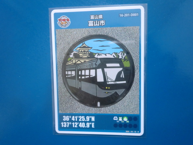 Yahoo!オークション - マンホールカード 富山県 富山市 D001