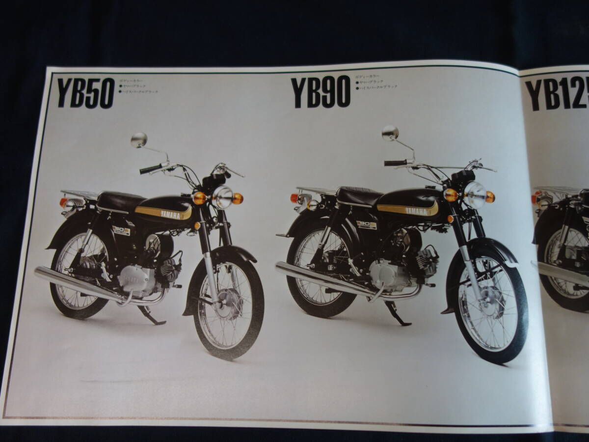 Yahoo!オークション - 【1974年】ヤマハ ビジネス YB125E / YB90 / YB5...