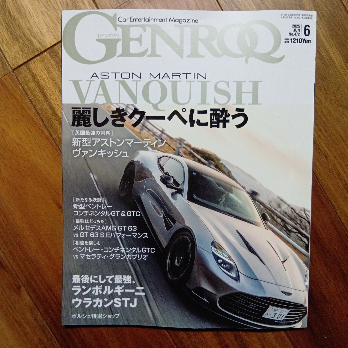 Yahoo!オークション - GENROQ（ゲンロク） 2025年6月号