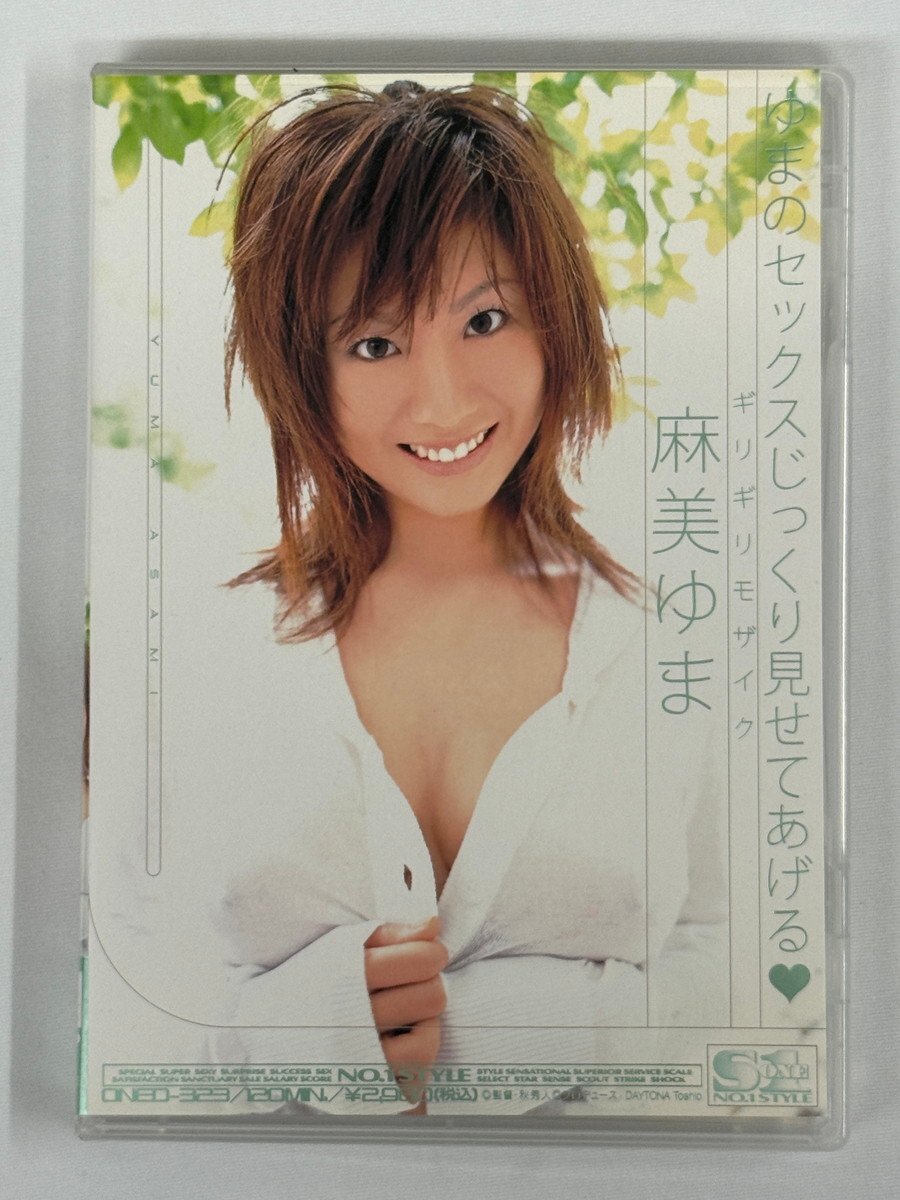 Yahoo!オークション - 中古DVD 麻美ゆま [3670]