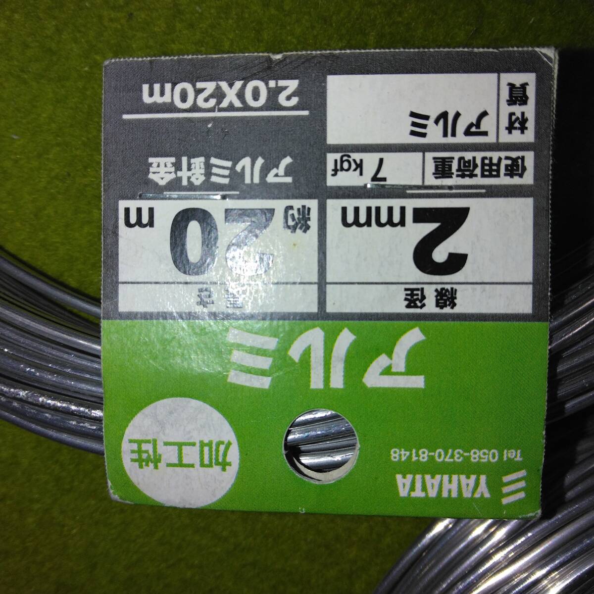 Yahoo!オークション - YAHATA アルミ針金 2.0×20m 線径2mm 長さ約20...