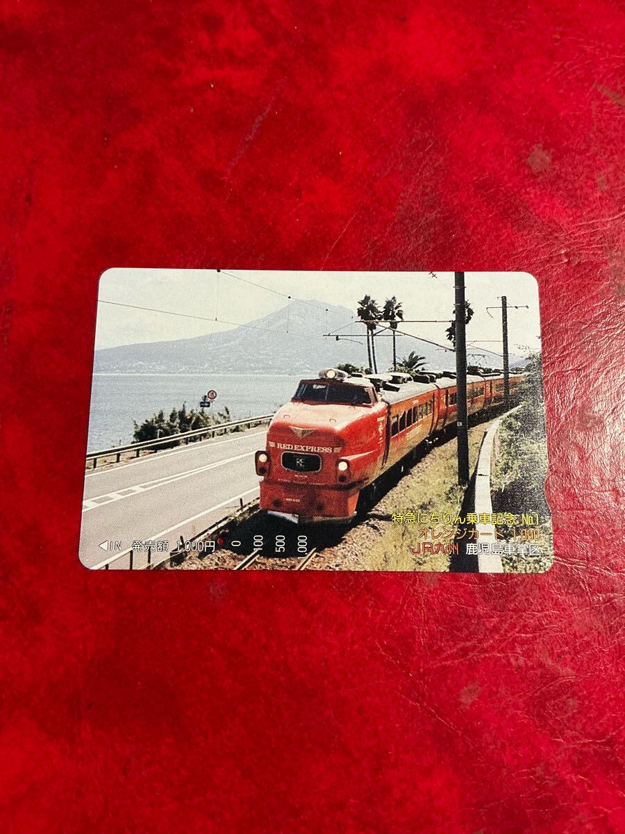 Yahoo!オークション - C471 1穴 使用済み オレカ JR九州 鹿児島車掌区 ...