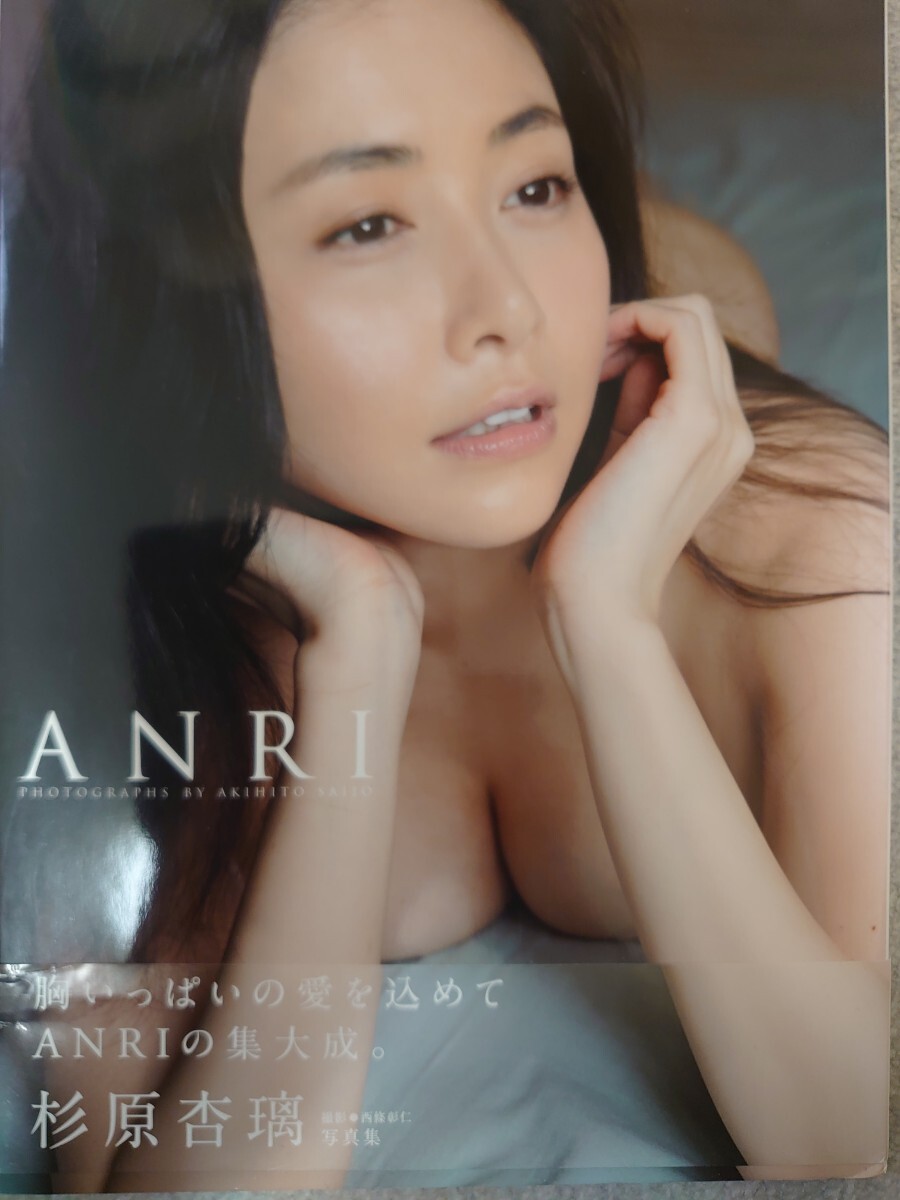 Yahoo!オークション - 杉原杏璃写真集「ANRI」