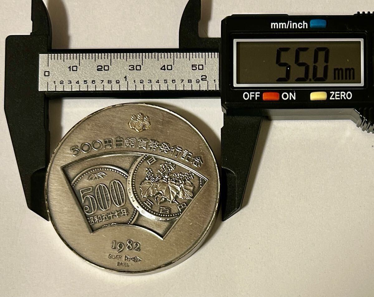Yahoo!オークション - 純銀製(SILVER1000) 1982年 500円白銅貨幣発行記...