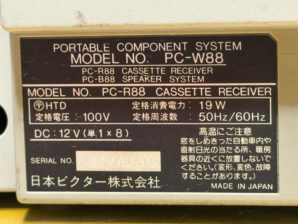 Yahoo!オークション - Victor ビクター ダブルラジカセ PC-W88 PORTABL...