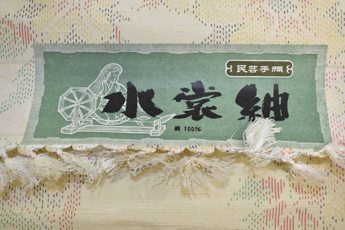 Yahoo!オークション - 【きものや】A458 すべて正絹紬 着尺反物 十日町...