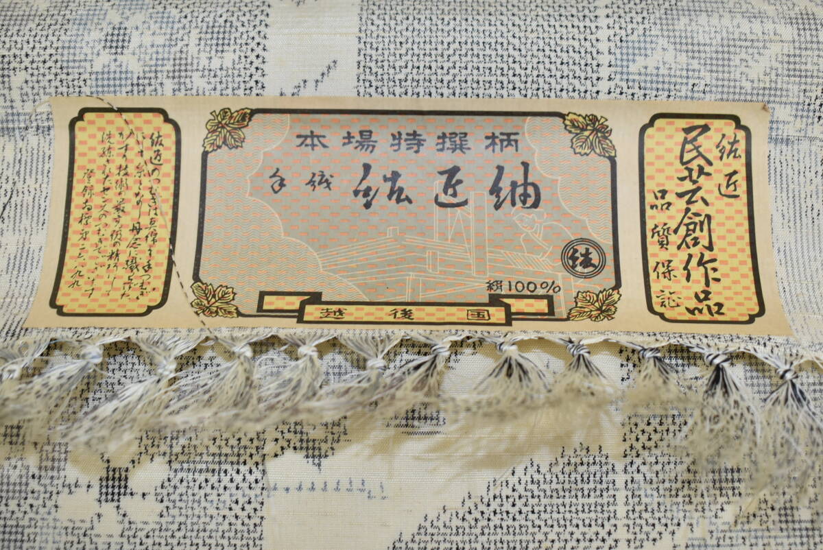 Yahoo!オークション - 【きものや】A458 すべて正絹紬 着尺反物 十日町...