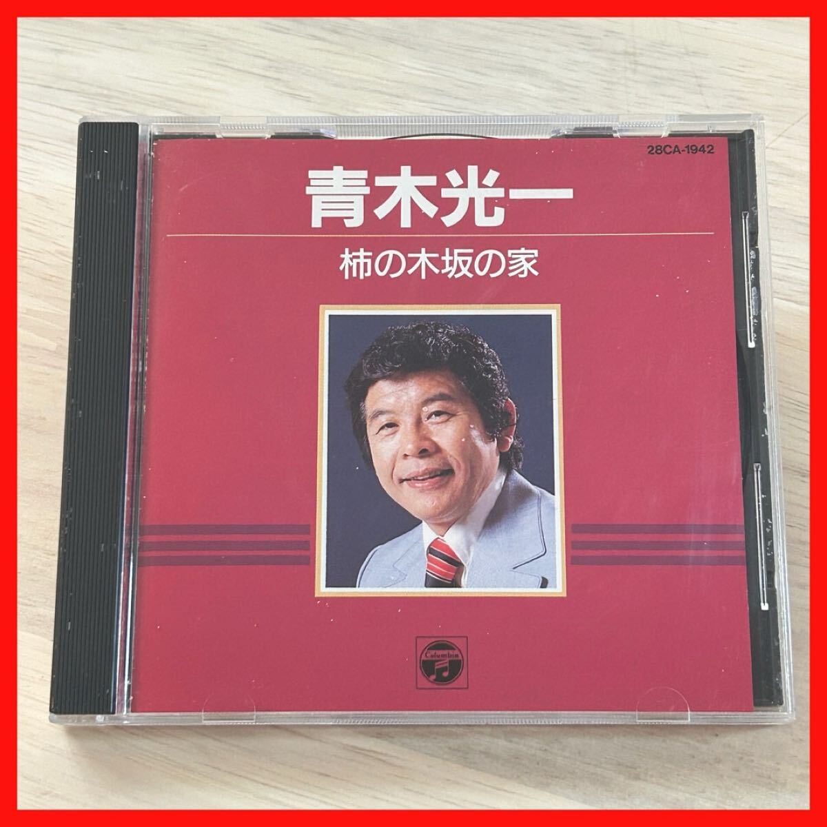 Yahoo!オークション - 【SC19】CD 青木光一／柿の木坂の家