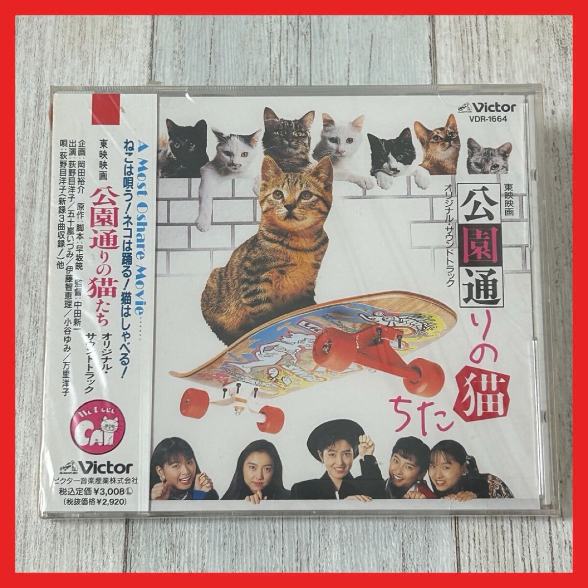 Yahoo!オークション - 【SC01】【未開封】CD／オムニバス 東映映画 公...